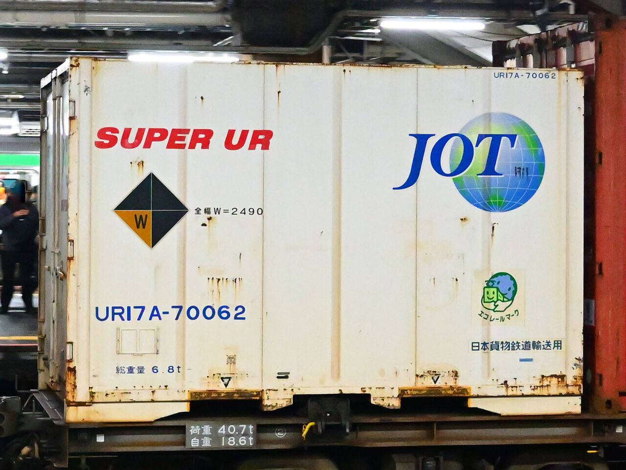 貨物撮影記録 : UR17A-70062