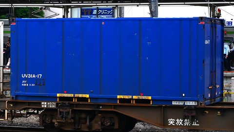 貨物撮影記録 : UV31A-17