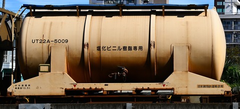 貨物撮影記録 : UT22A-5009