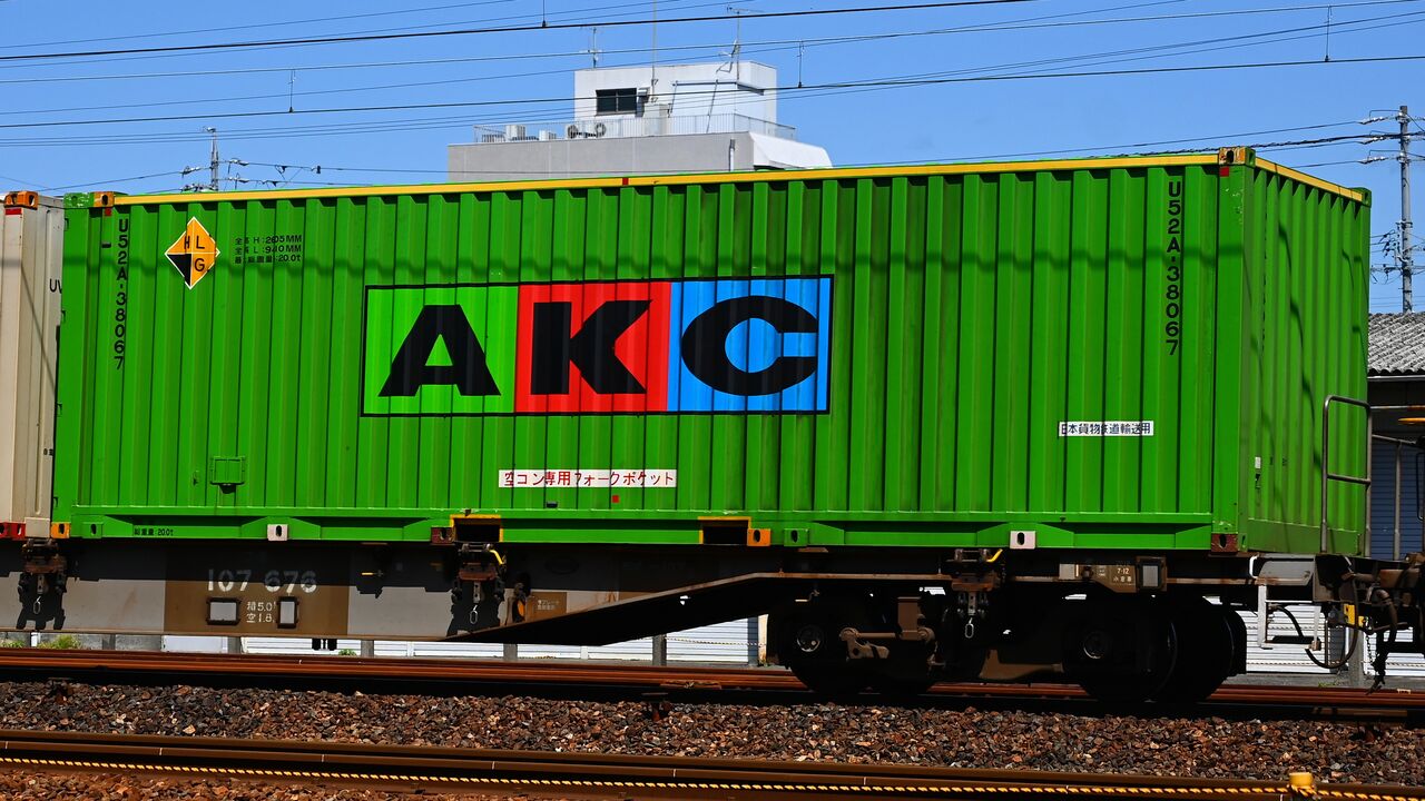 貨物撮影記録 : U52A-38067