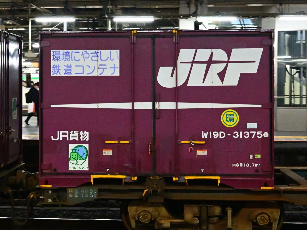貨物撮影記録 : JR12ft静脈物流