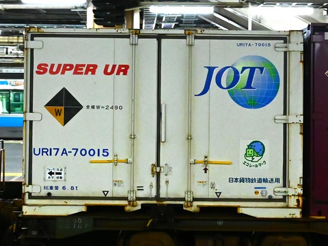 貨物撮影記録 : UR17A-70015