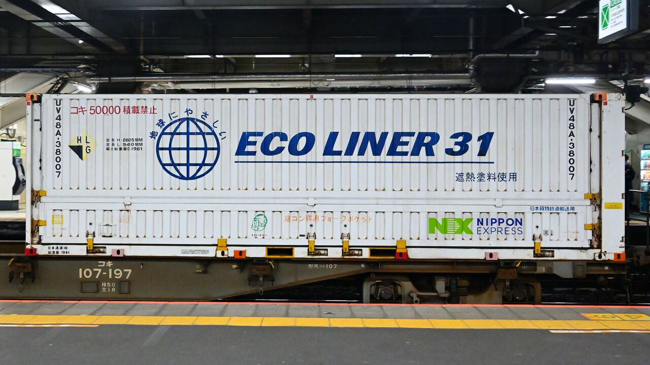 貨物撮影記録 : UV48A-38007