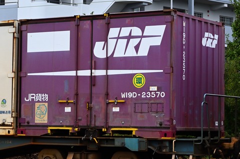 貨物撮影記録 : W19D-23570