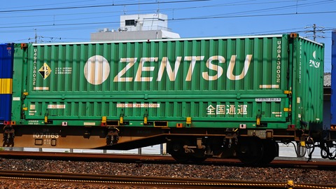 貨物撮影記録 : U49A-38032