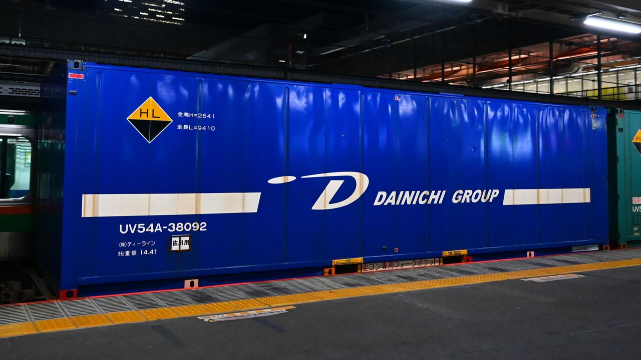 貨物撮影記録 : UV54A-38092