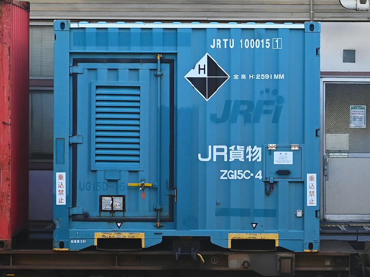 貨物撮影記録 : ZG15C-4