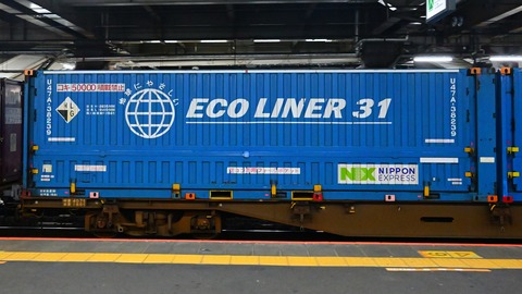 貨物撮影記録 : U47A-38239