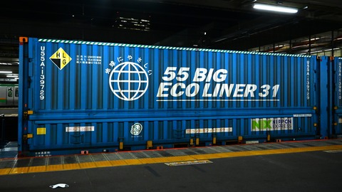 貨物撮影記録 : U55A-139729