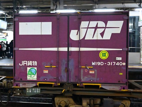 貨物撮影記録 : W19D-31740