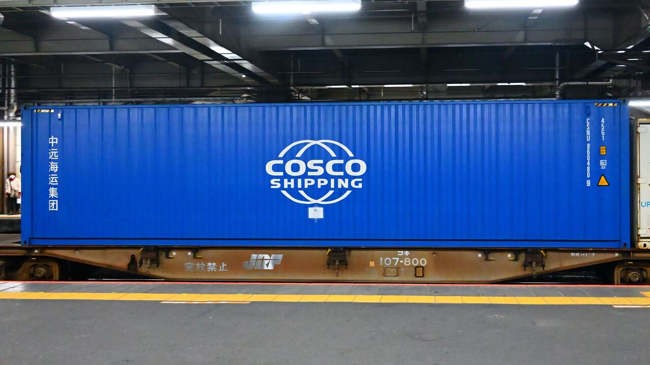 貨物撮影記録 : CSNU860480