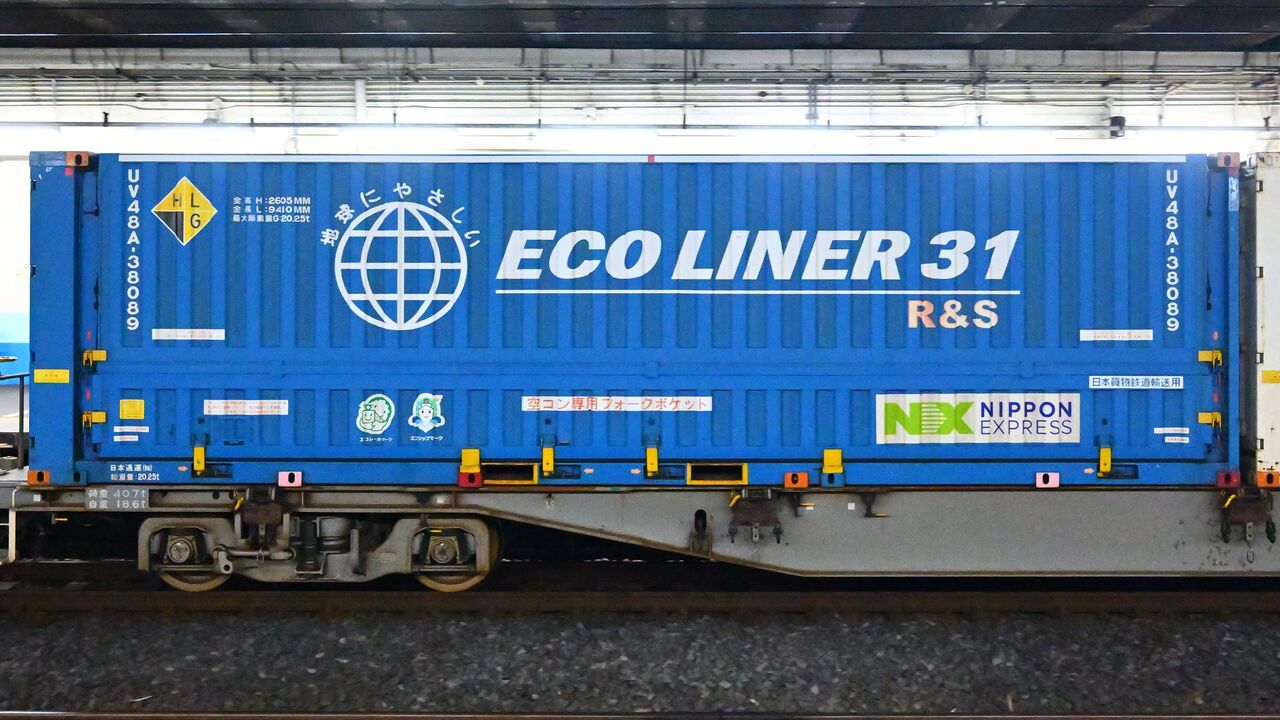 貨物撮影記録 : UV48A-38089