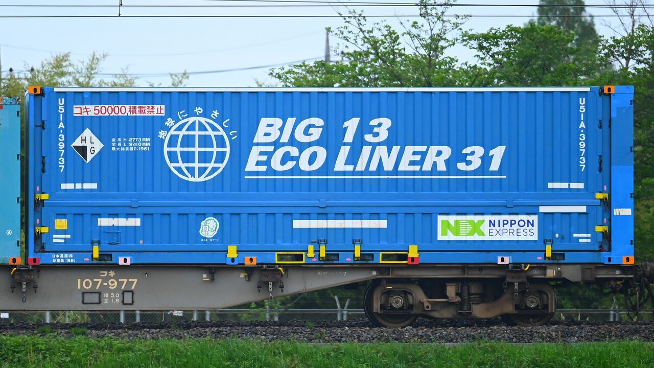 貨物撮影記録 : U51A-39737