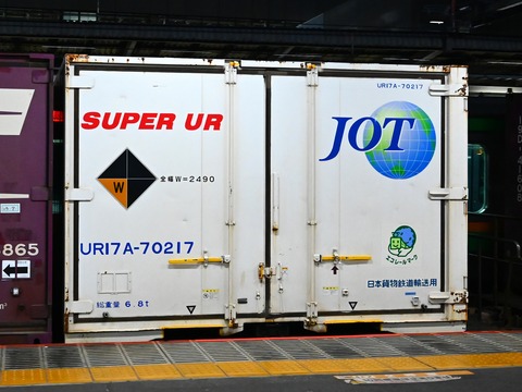 貨物撮影記録 : UR17A-70217