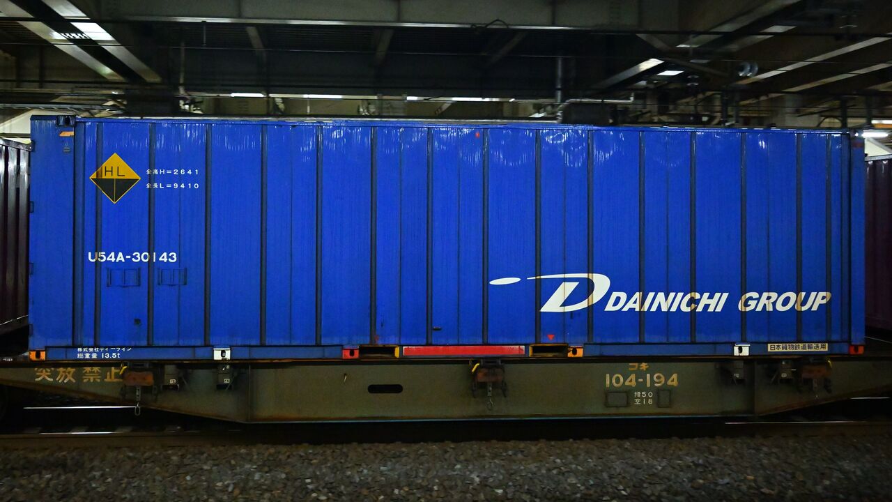 貨物撮影記録 : U54A-30143