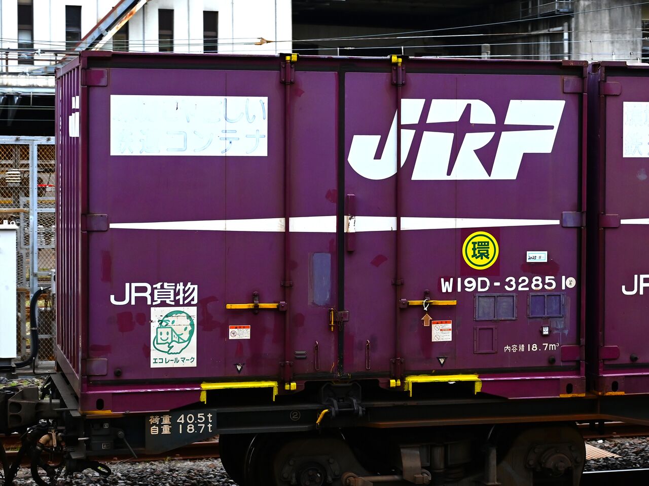 貨物撮影記録 : W19D-32851