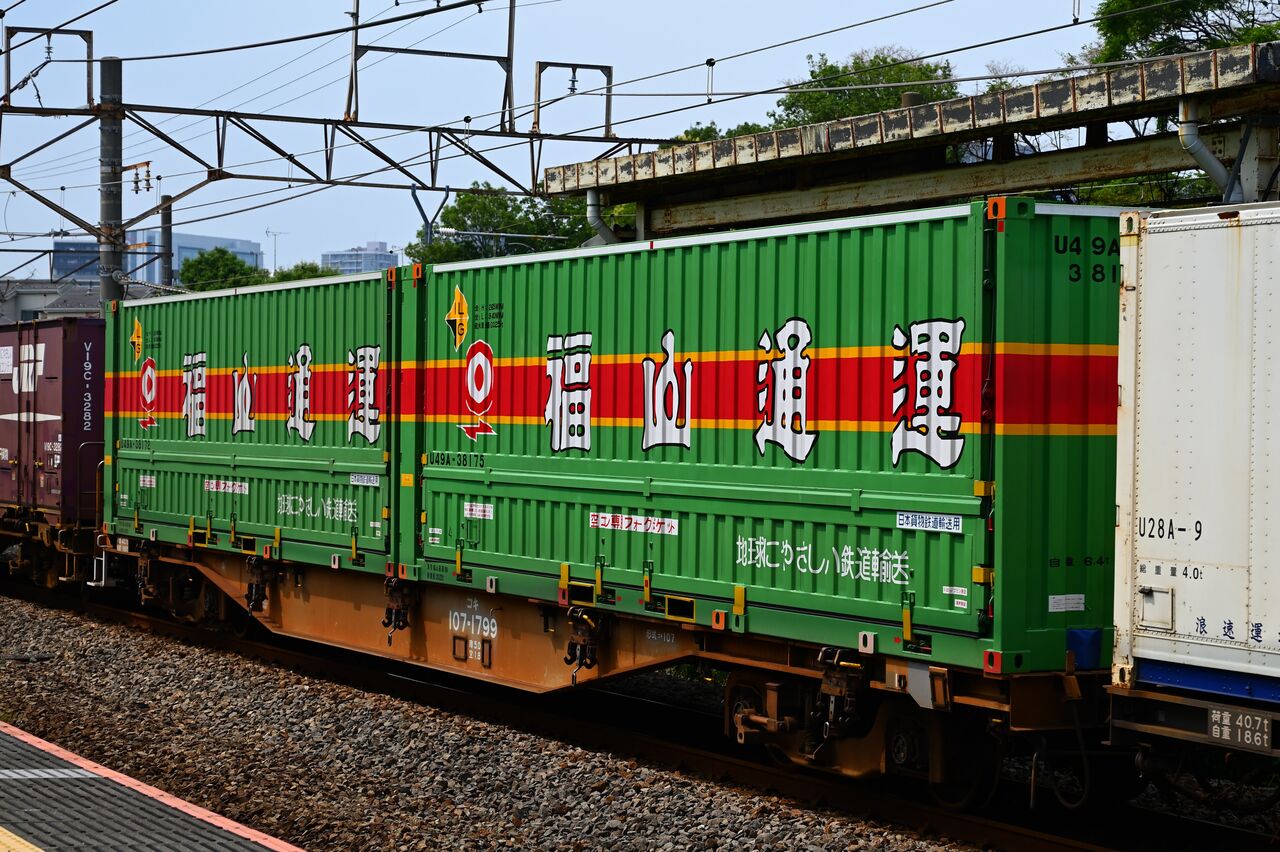 貨物撮影記録 : U49A-38175,U49A-38172