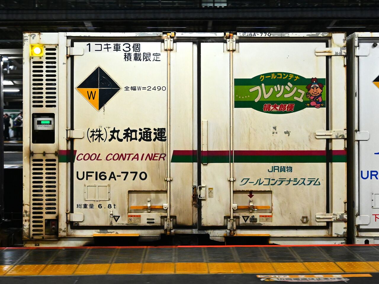 貨物撮影記録 : UF16A-770