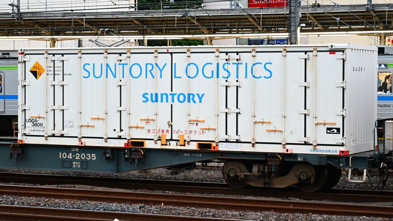 貨物撮影記録 : U50A-38011