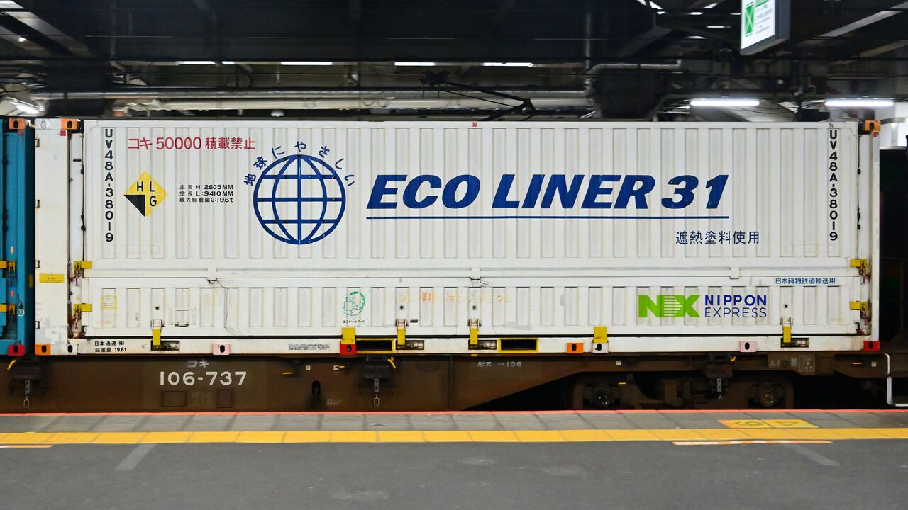 貨物撮影記録 : UV48A-38019