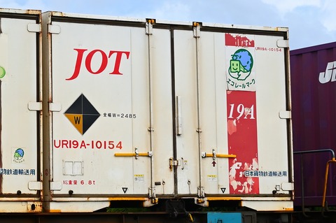 貨物撮影記録 : UR19A-10154