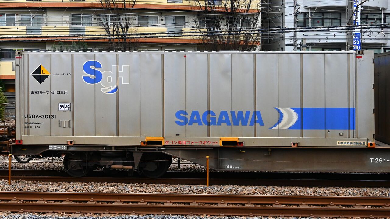 貨物撮影記録 : U50A-30131