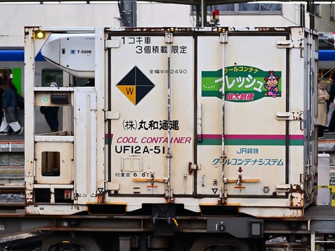 貨物撮影記録 : UF12A-51