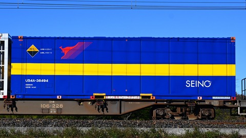 貨物撮影記録 : U54A-38494