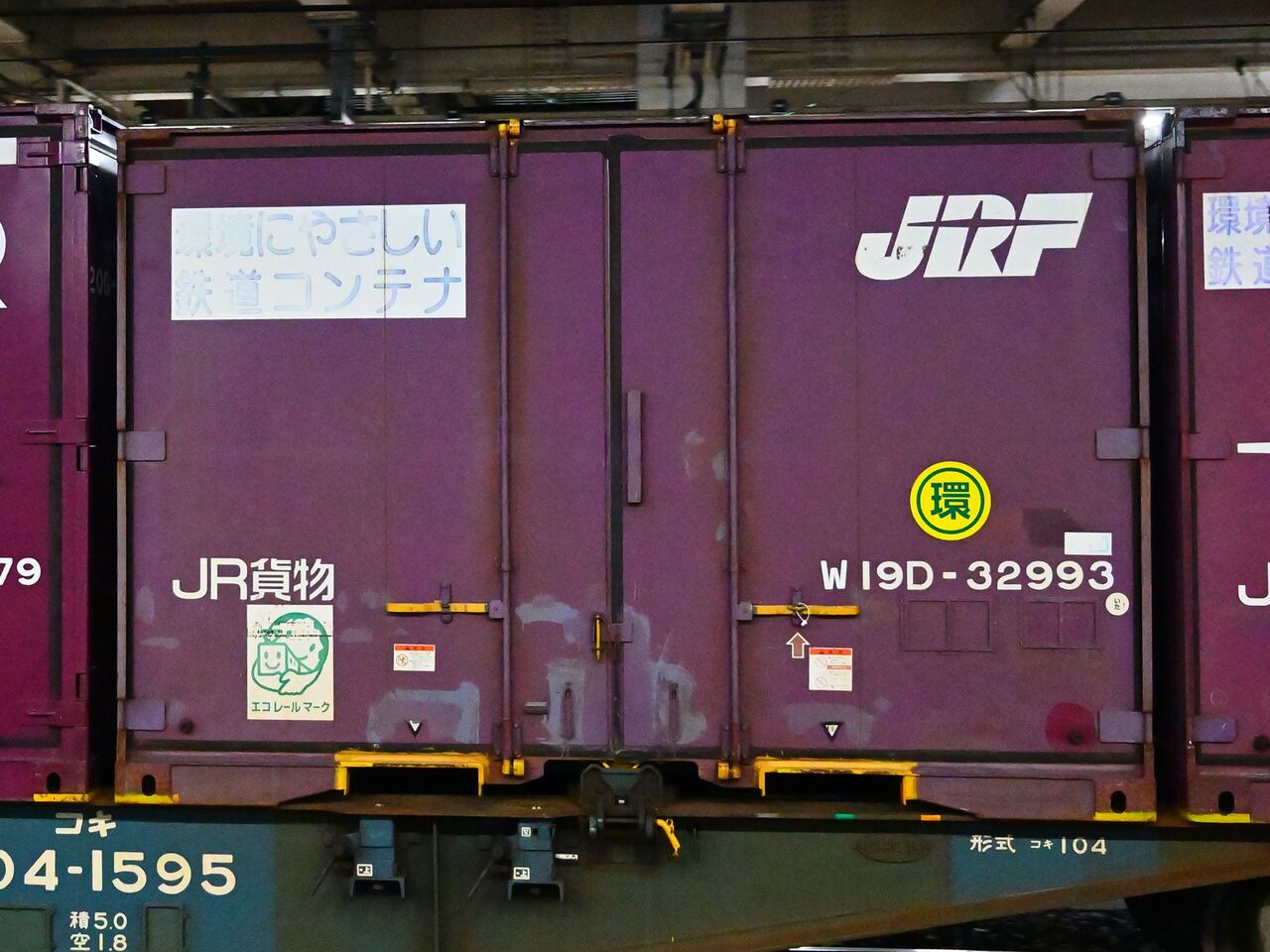 貨物撮影記録 : W19D-32993