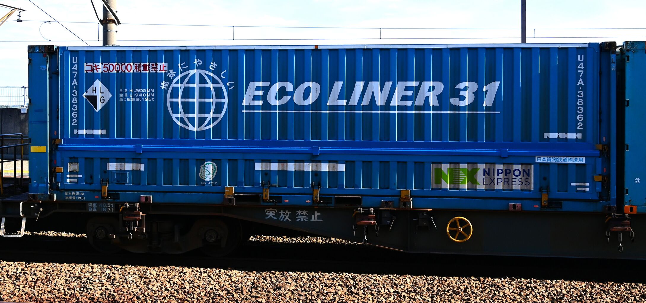 貨物撮影記録 : U47A-38362