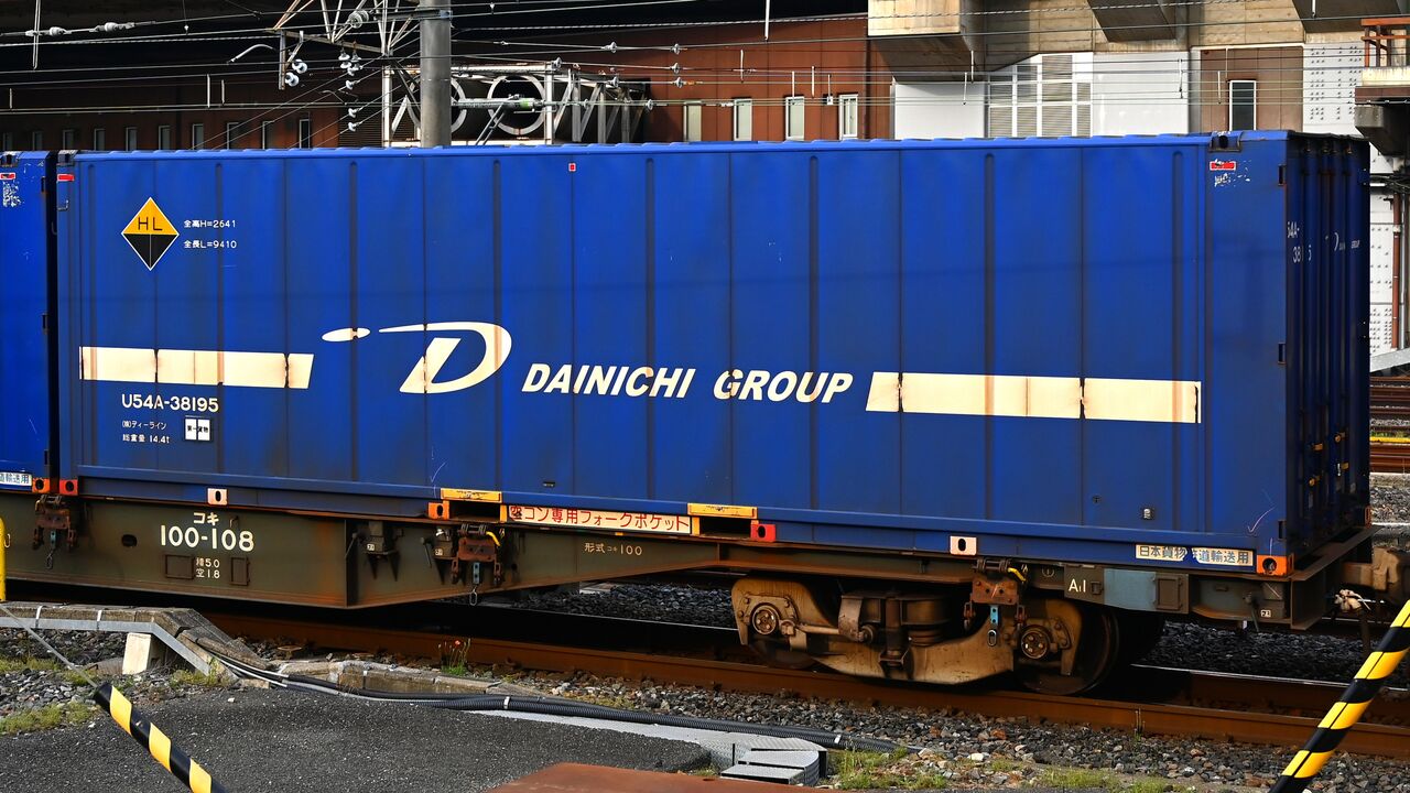 貨物撮影記録 : U54A