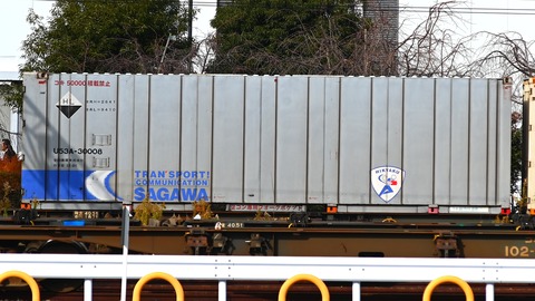 貨物撮影記録 : U53A-30008