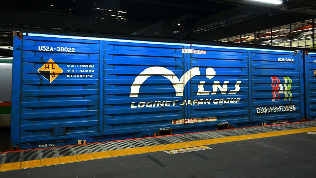 貨物撮影記録 : U52A-38022