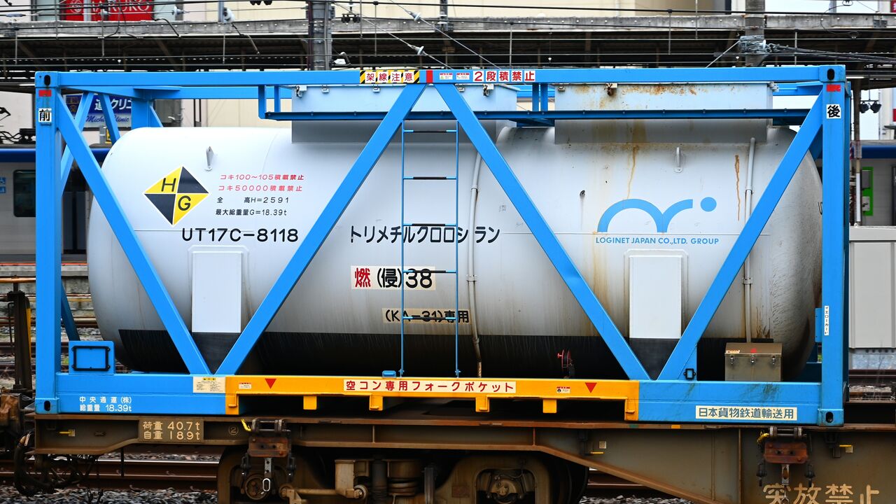 貨物撮影記録 : UT17C