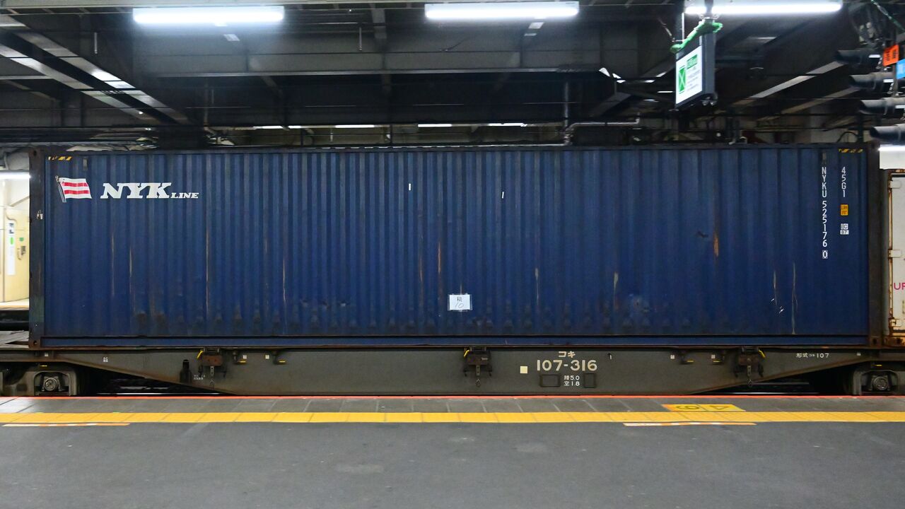 貨物撮影記録 : NYKU525176