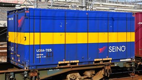 貨物撮影記録 : U31A-725