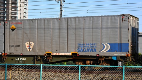 貨物撮影記録 : U53A-30075