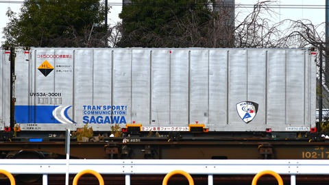 貨物撮影記録 : UV53A-30011