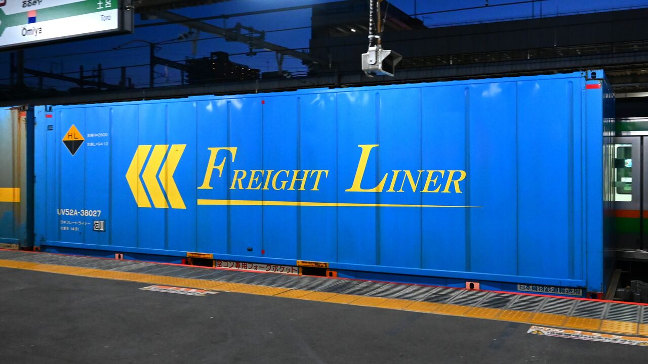 貨物撮影記録 : UV52A