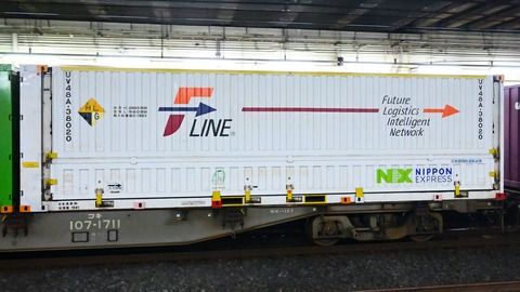 貨物撮影記録 : UV48A-38020