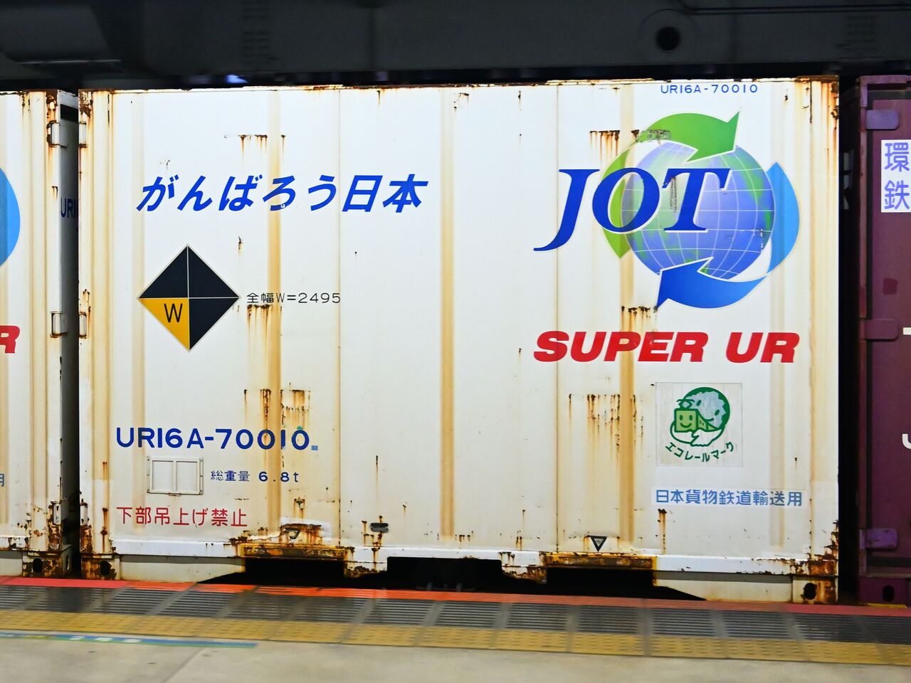 貨物撮影記録 : UR16A-70010