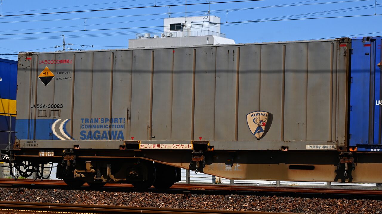 貨物撮影記録 : UV53A-30023