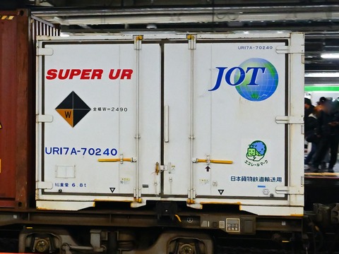 貨物撮影記録 : UR17A-70240