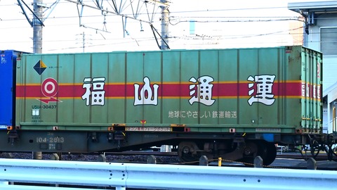 貨物撮影記録 : U51A-30437