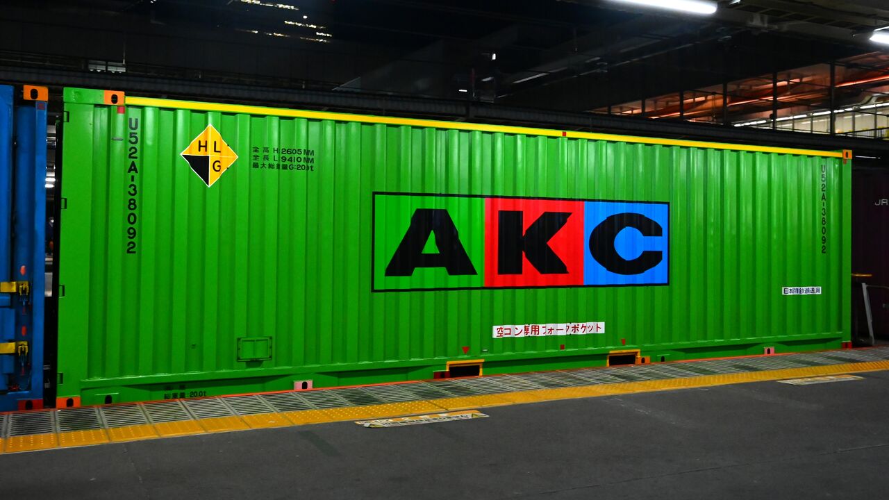 貨物撮影記録 : U52A-38092