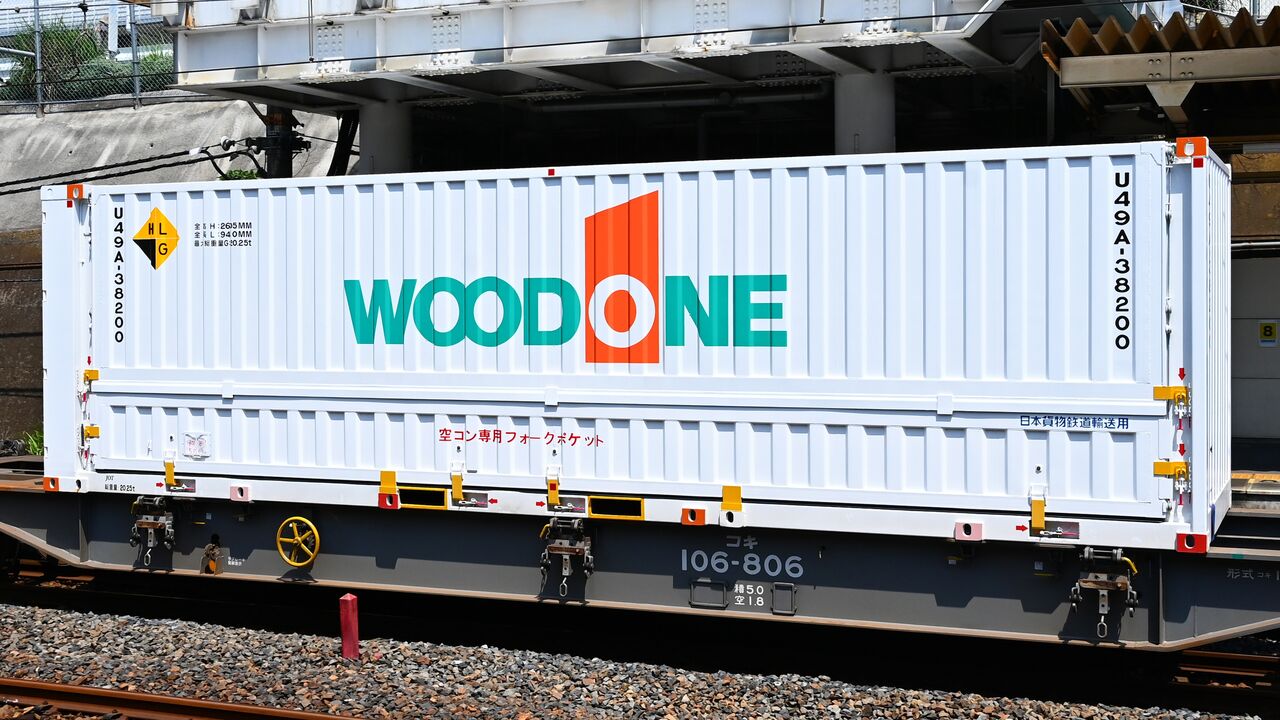 貨物撮影記録 : U49A