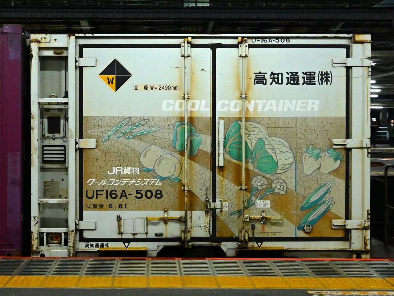 貨物撮影記録 : UF16A-508