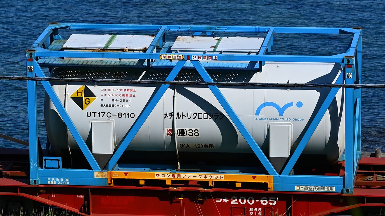 貨物撮影記録 : UT17C-8110