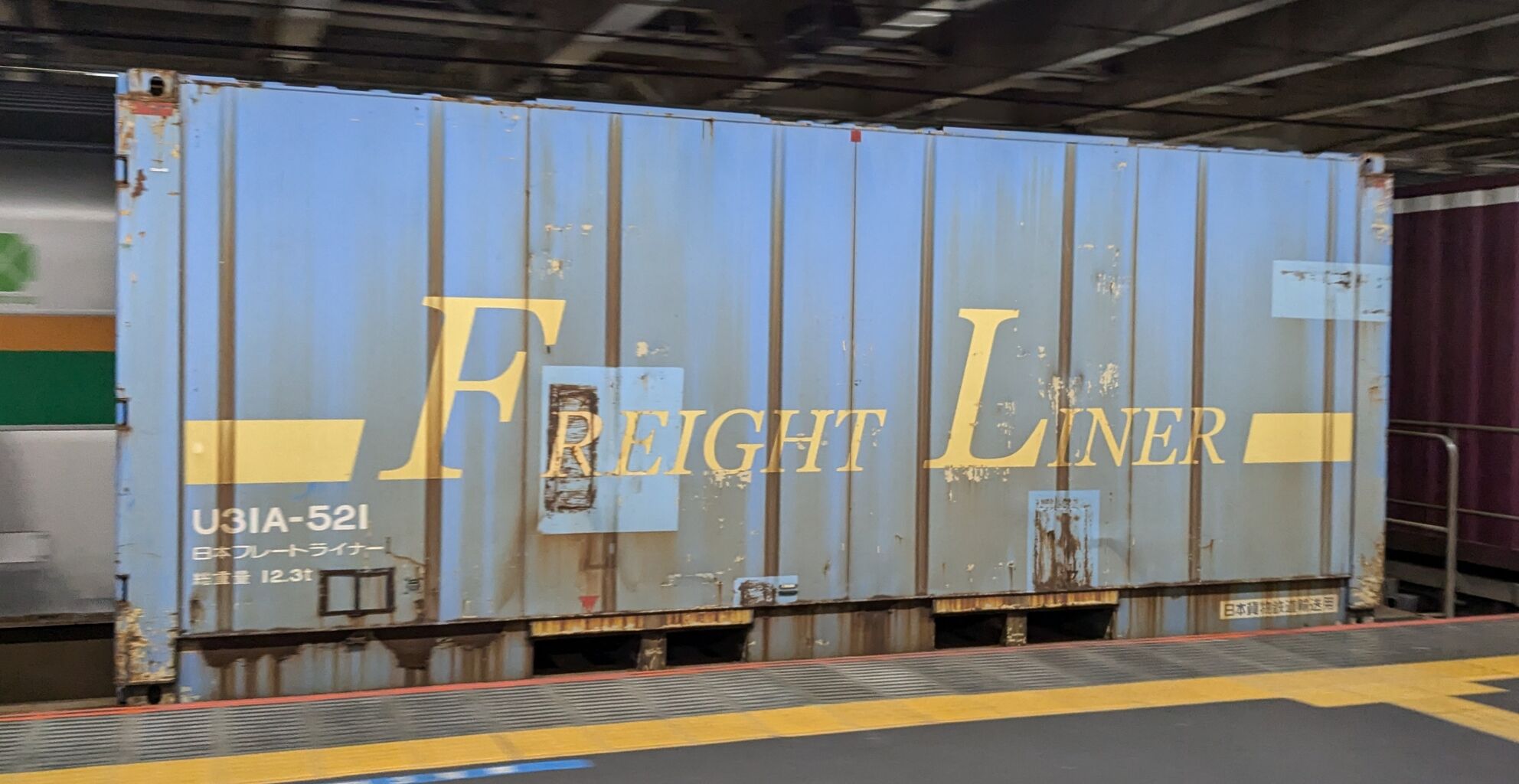 貨物撮影記録 : U31A-521