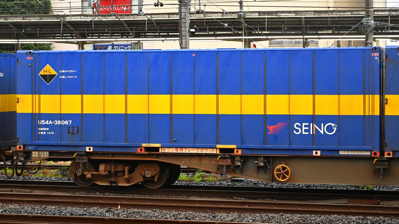 貨物撮影記録 : U54A